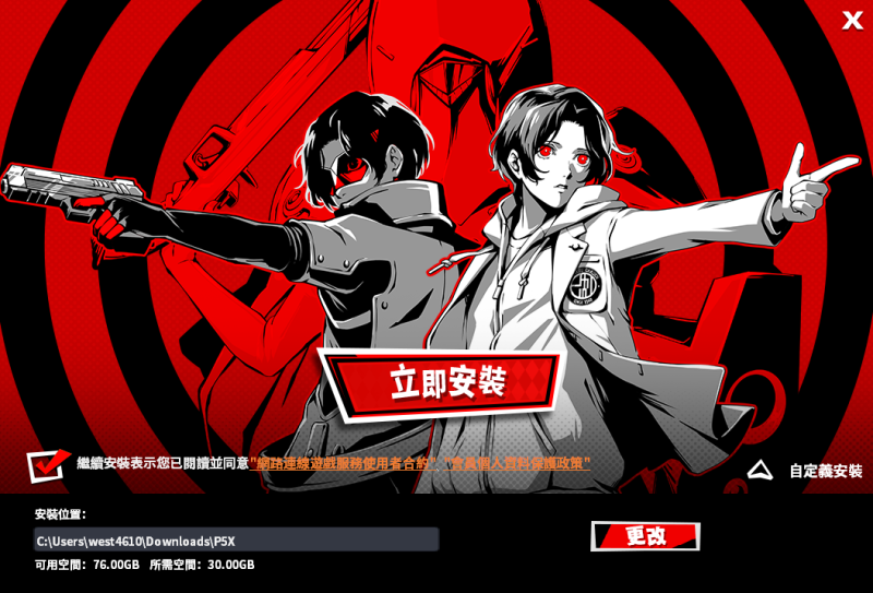 台湾版P5Xの始め方 - p5x 攻略wiki @ ウィキ - atwiki（アットウィキ）